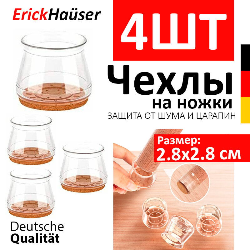 Yandex ErickHaüser Протектор для мебели