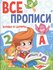 Буквы и цифры