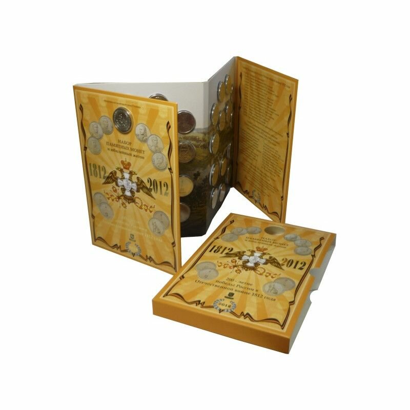 Набор монет 2, 5 и 10 рублей 2012 года. 200 лет победы в Отечественной войне 1812 года. Бородино.