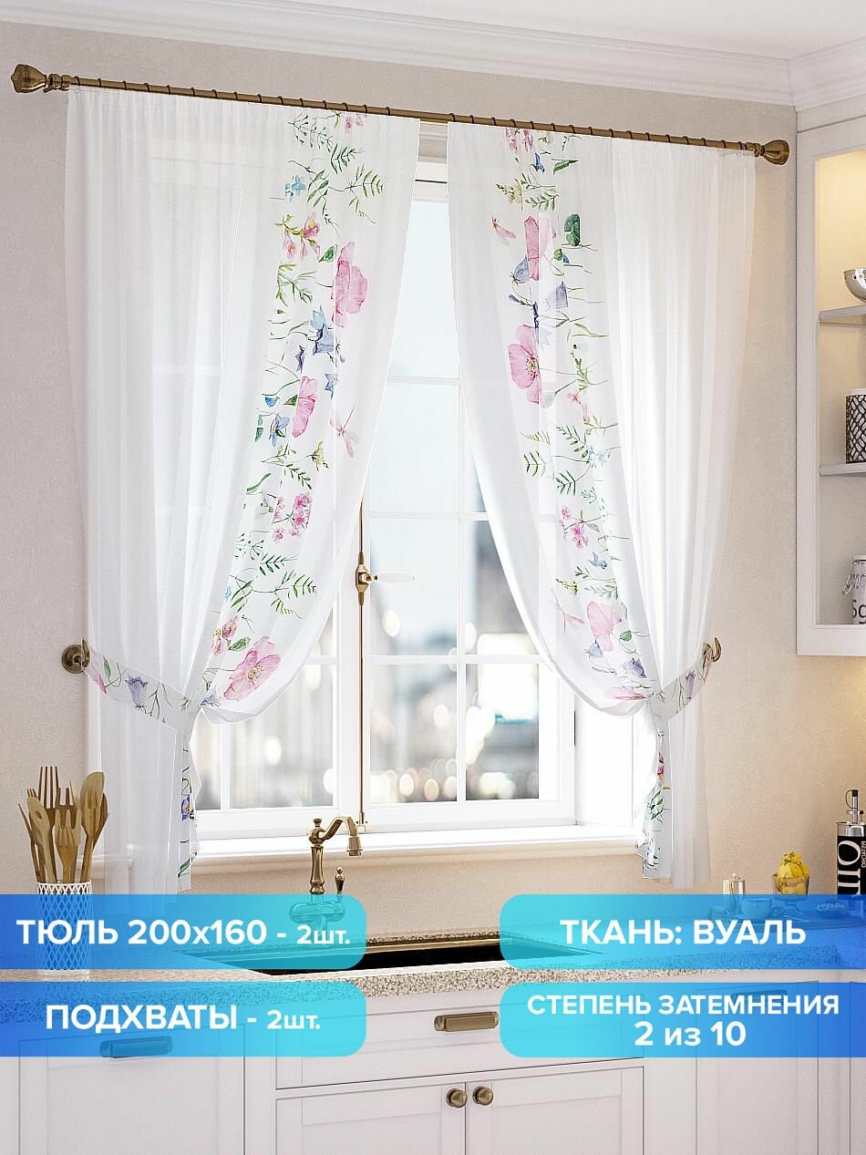 Шторы в кухню / Тюль для кухни Comfy Way 200х160 см 2 шт с подхватами / Планти