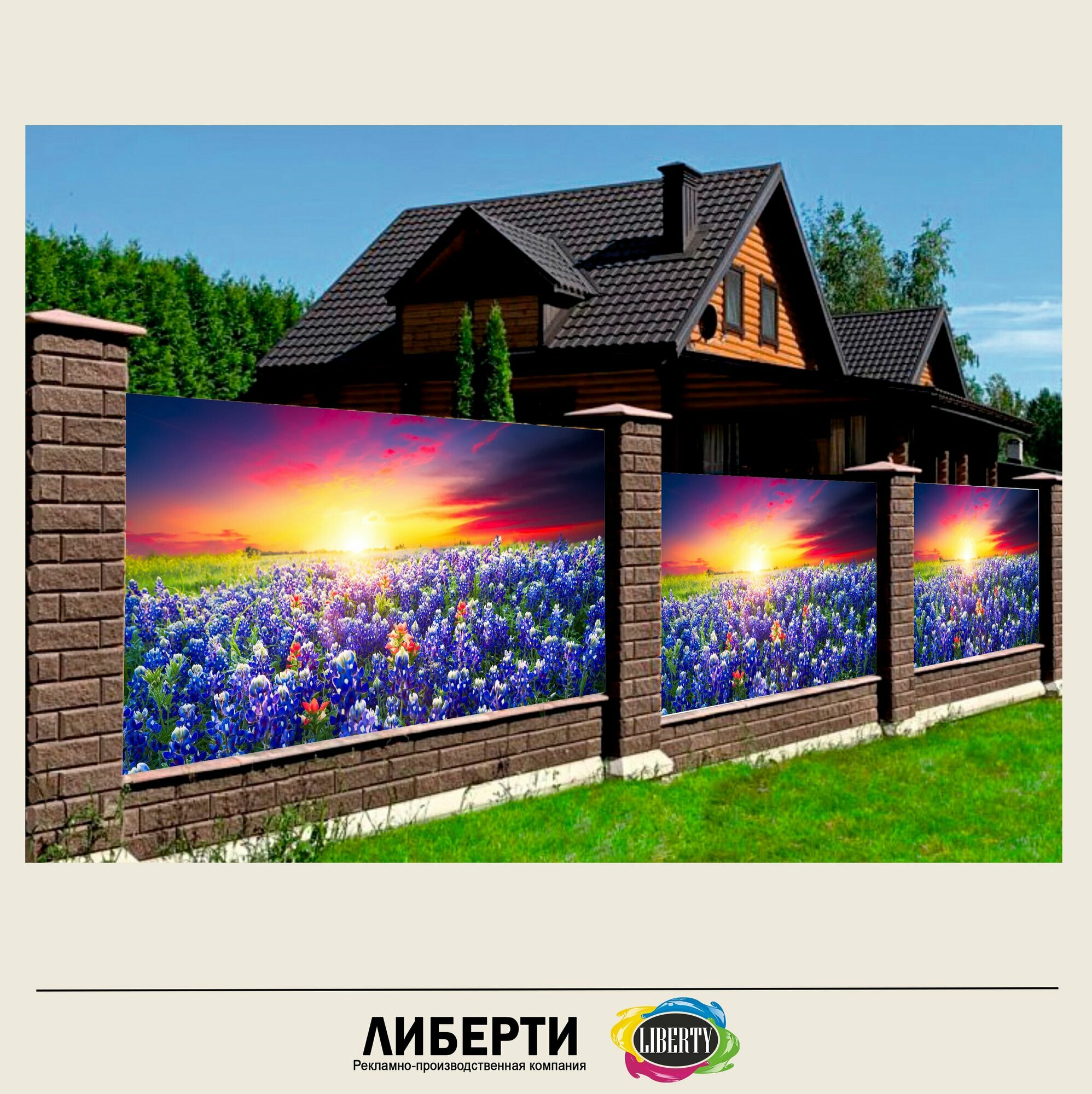 Фотосетка для забора и фасада 1,5 х 6 м без люверсов / Поле 3