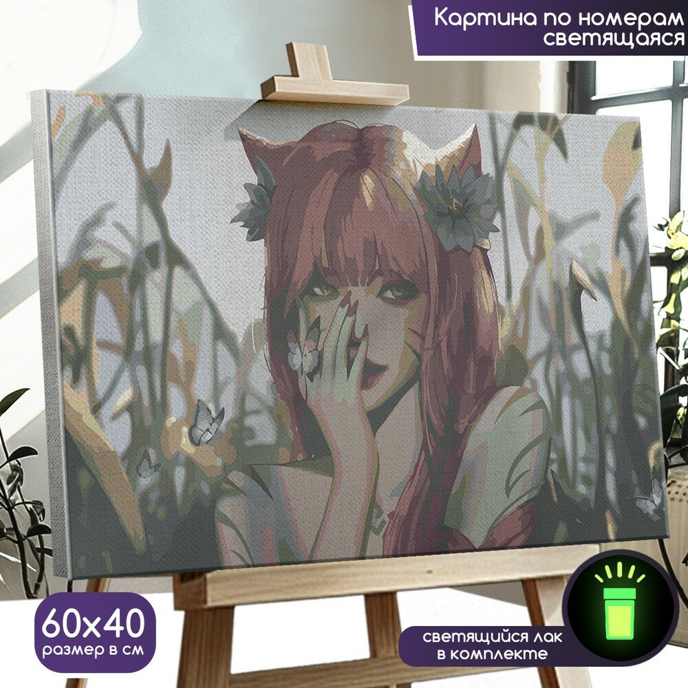 Картина по номерам со светящейся краской игра League of legends (лига легенд, лол, lol, Ари) - 1021 Г 60х40