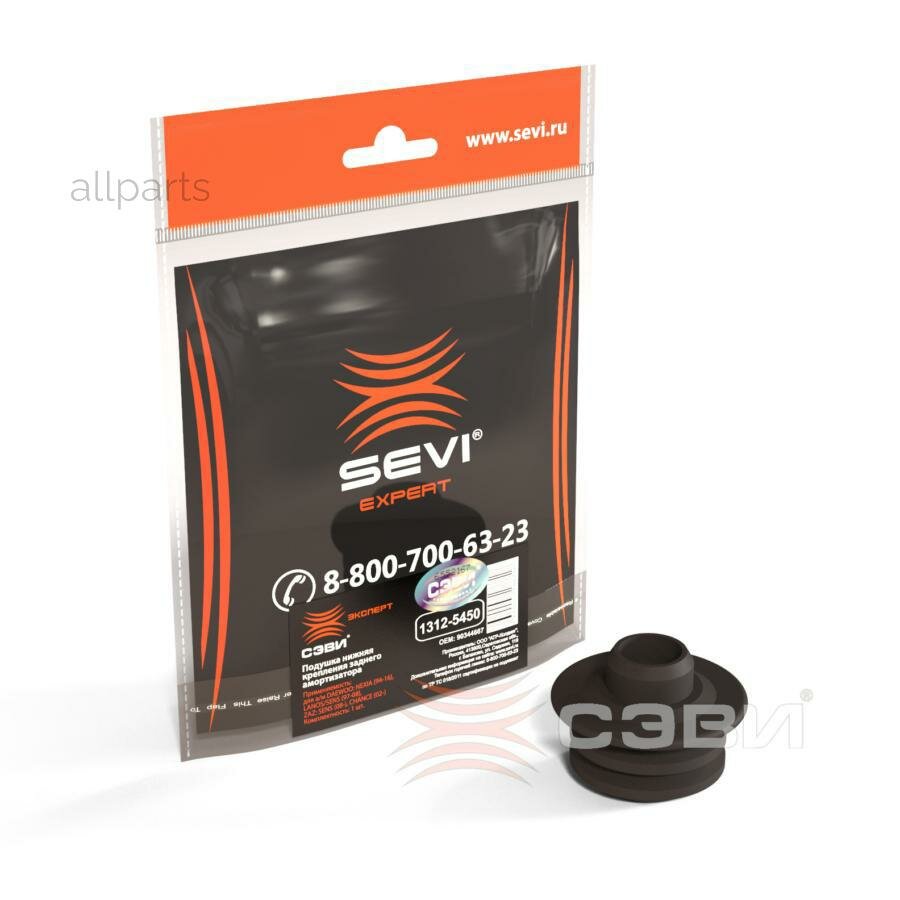 SEVI 1312-5450 Подушка нижняя крепления заднего амортизатора "сэви-эксперт" DAEWOO NEXIA , LANOS/SENS , ZAZ SENS , CHANCE SEVI 13125450