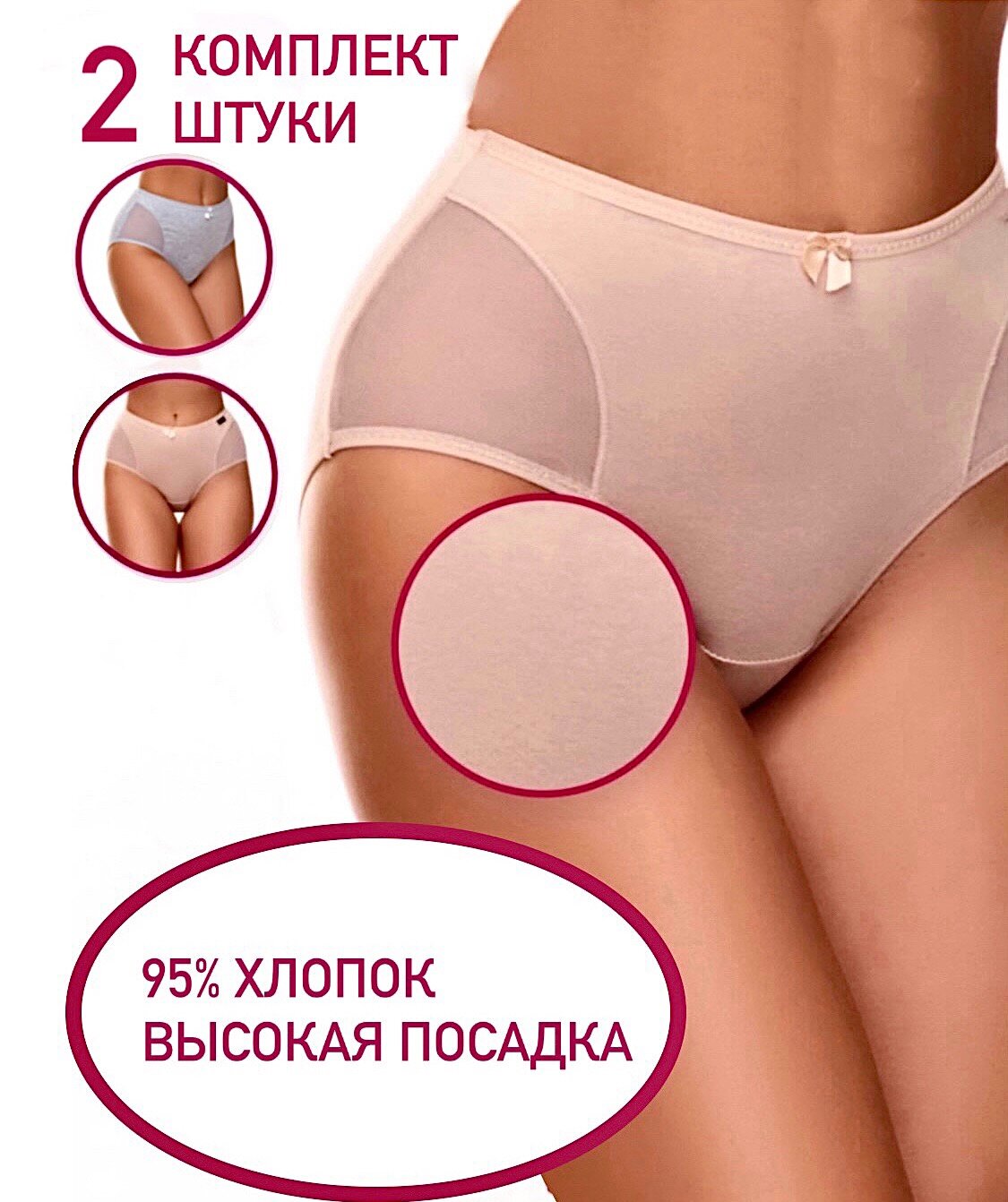 Трусы, комплект