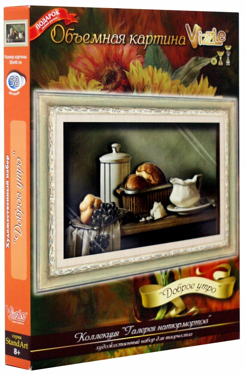 Vizzle Объемная картина "Доброе утро" 0274