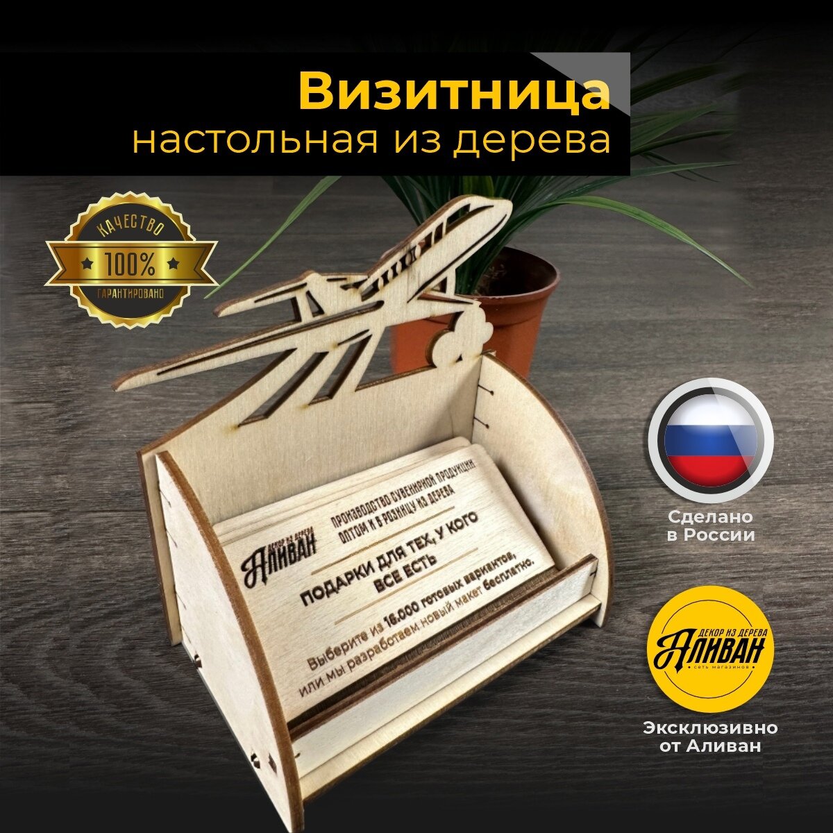 Визитница