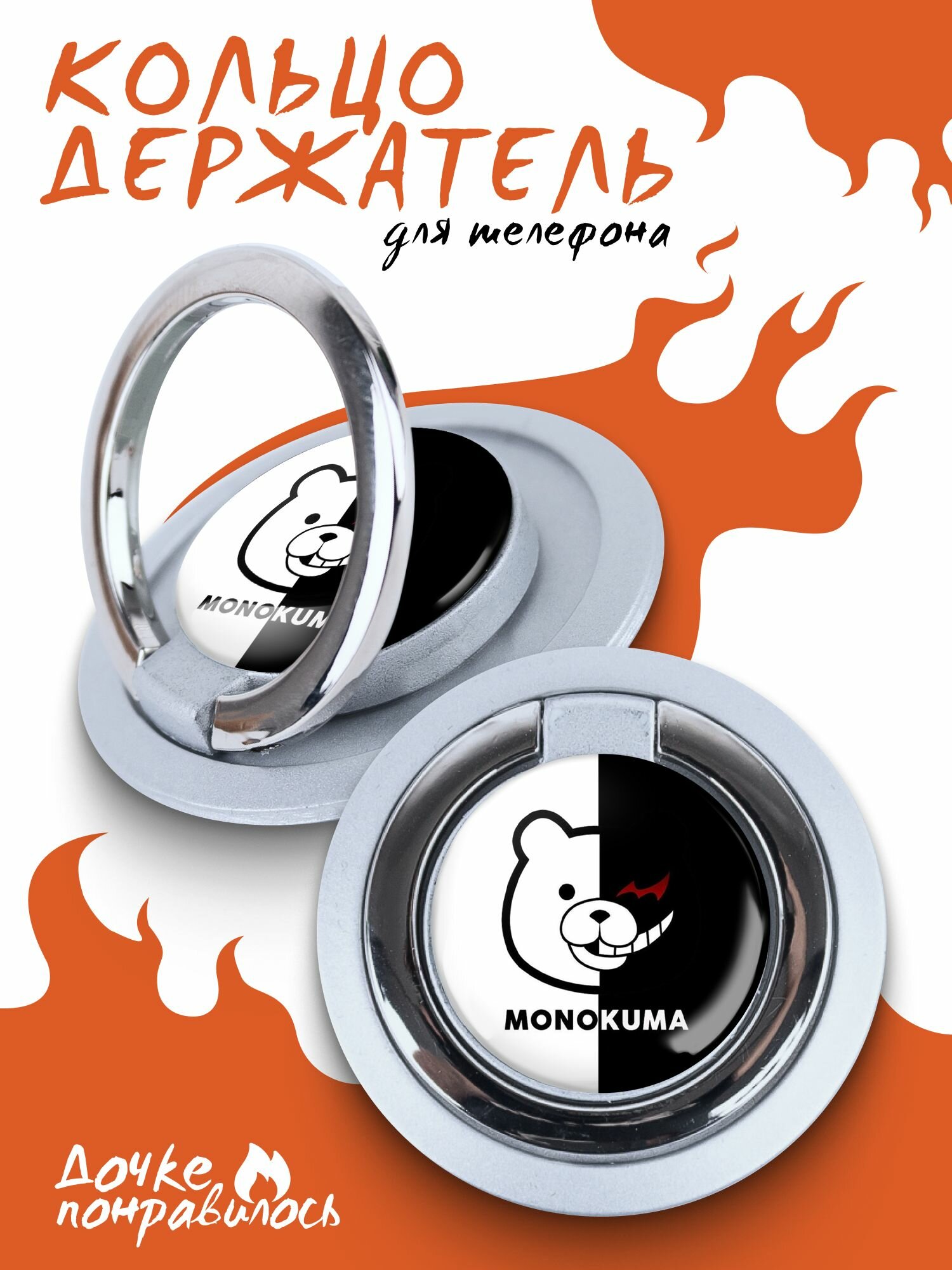 Держатель для телефона попсокет Данганронпа Монокума