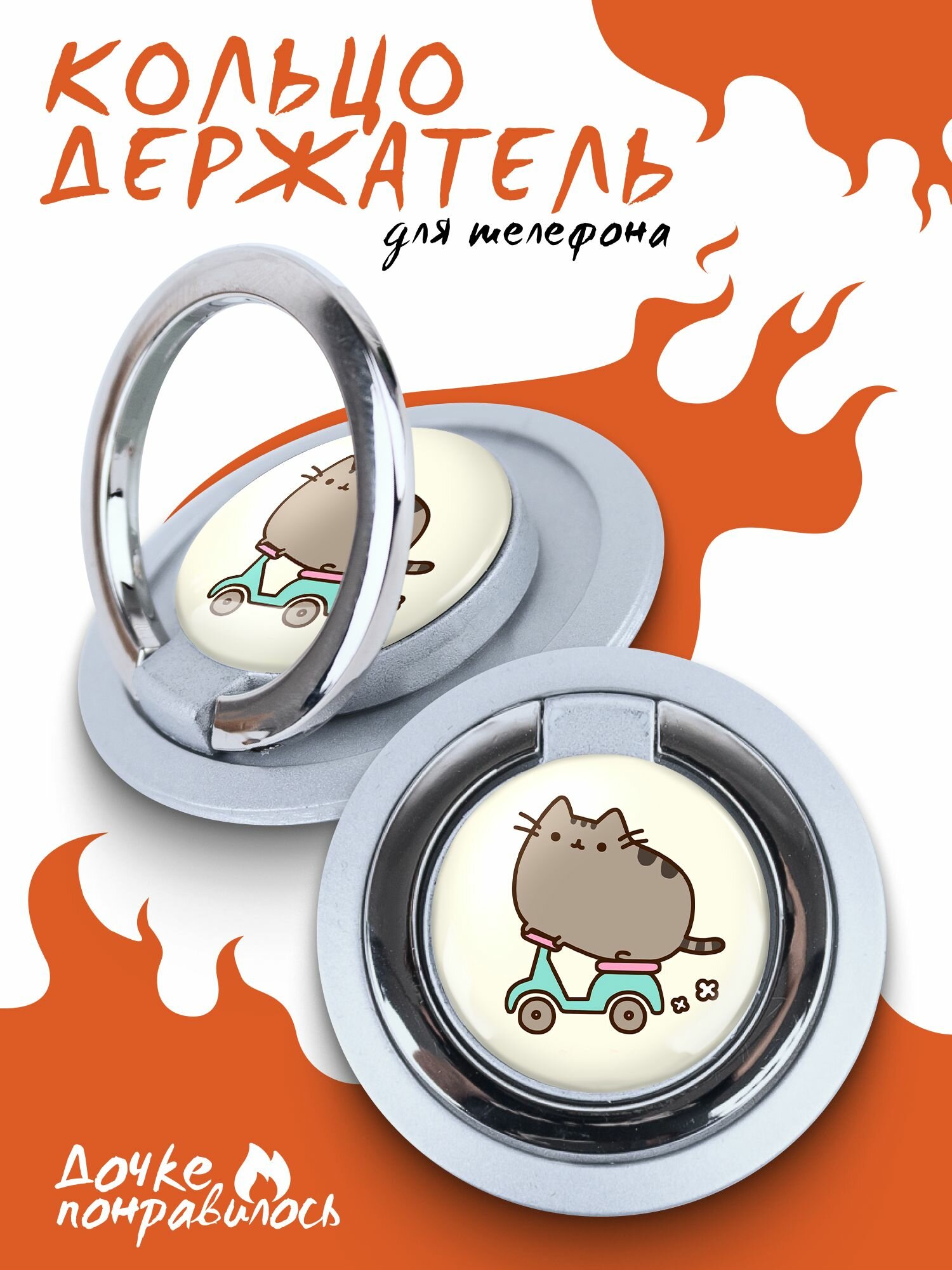 Держатель для телефона попсокет Пушин кот Pusheen
