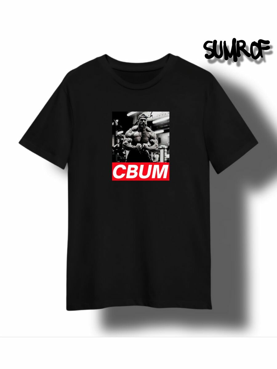 Футболка тяжелая атлетика качек cbum