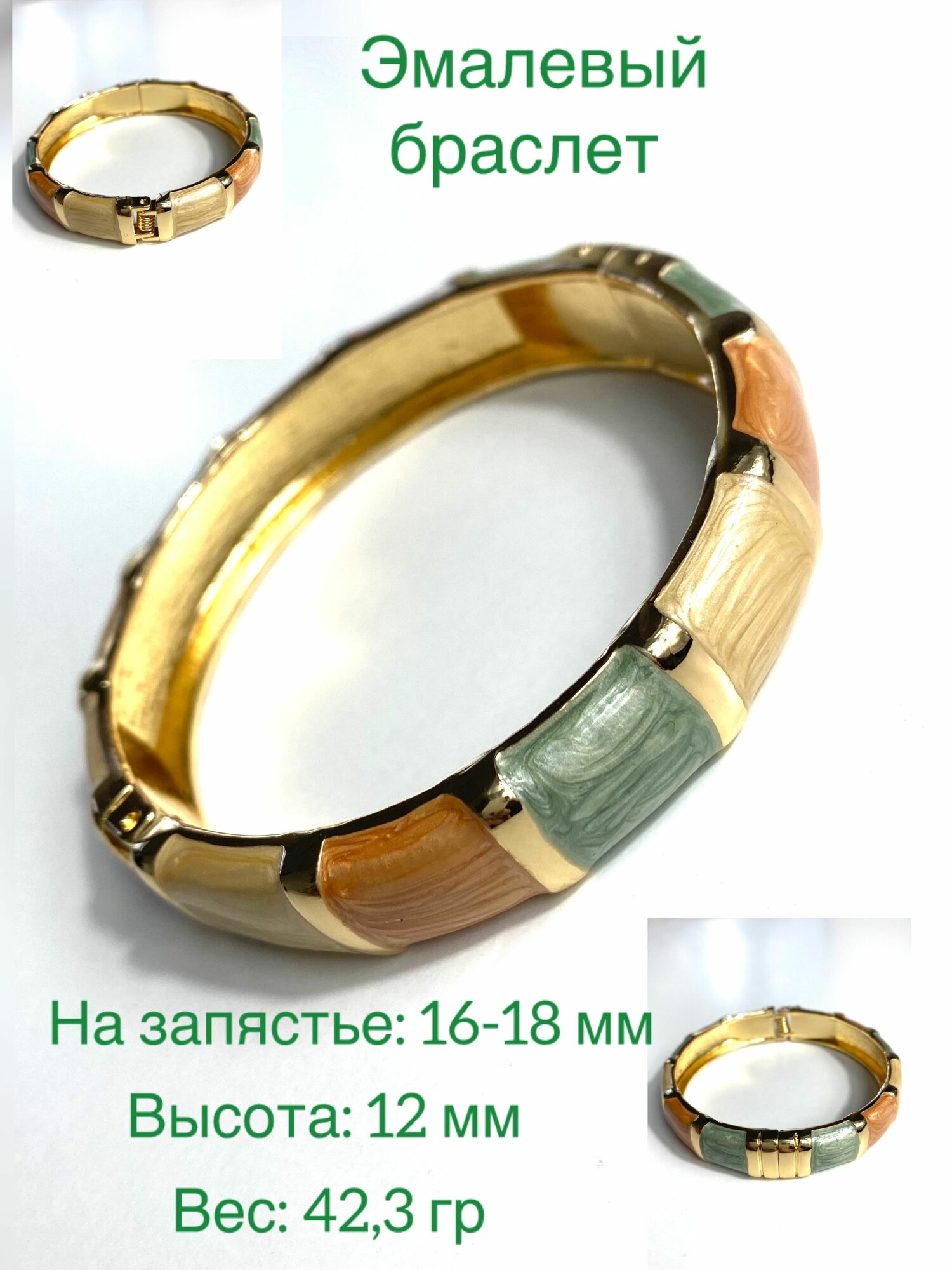 Жесткий браслет, эмаль