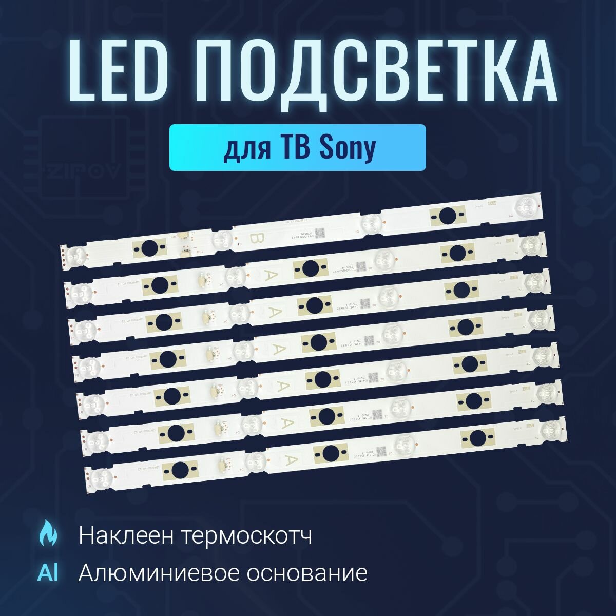 Подсветка LB48009 V0_03 / V0_04 для ТВ Sony KDL-48WD653 / KDL-48W650D (Комплект 7шт)
