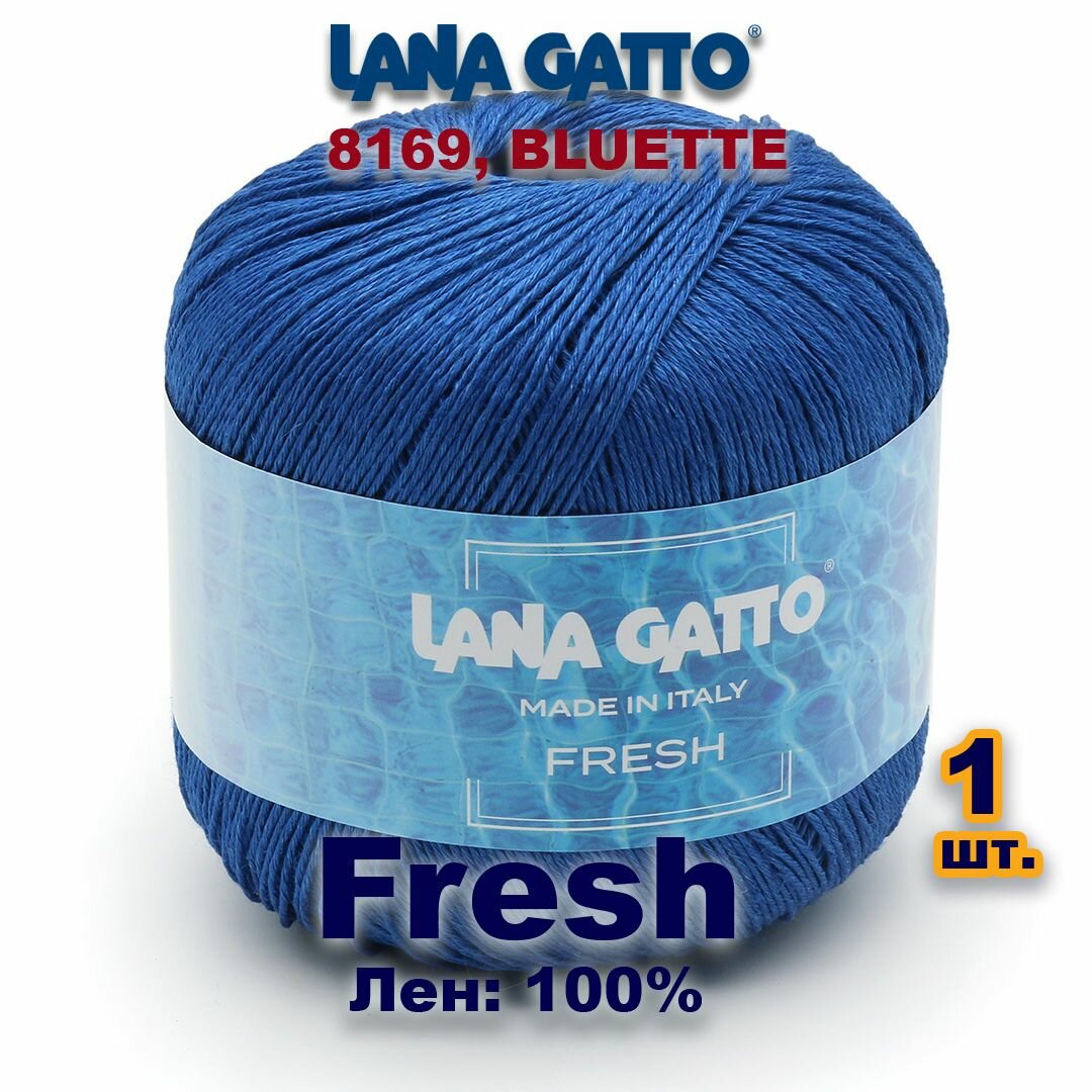 Пряжа Lana Gatto Fresh / 100% Лен / Цвет: 8169, BLUETTE (1 моток)