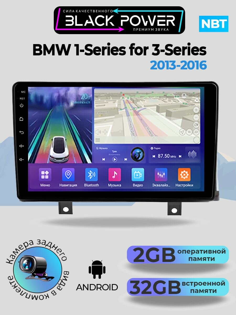 Магнитола для BMW 1-Series for 3-Series (2013-2016) 2+32ГБ