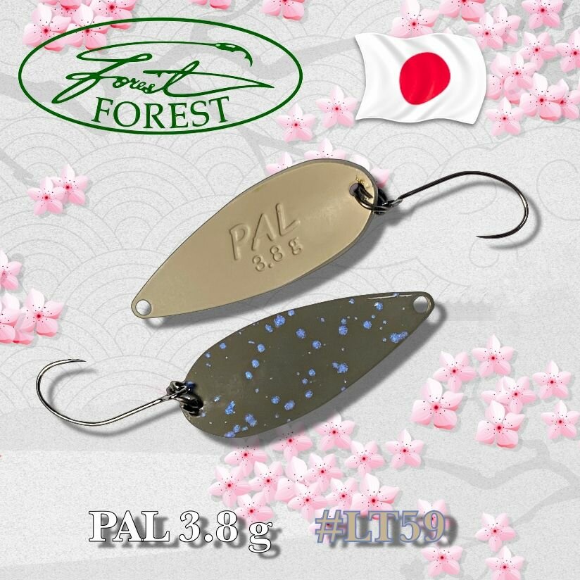 Блесна колеблющаяся FOREST PAL Limited 3.8g LT59