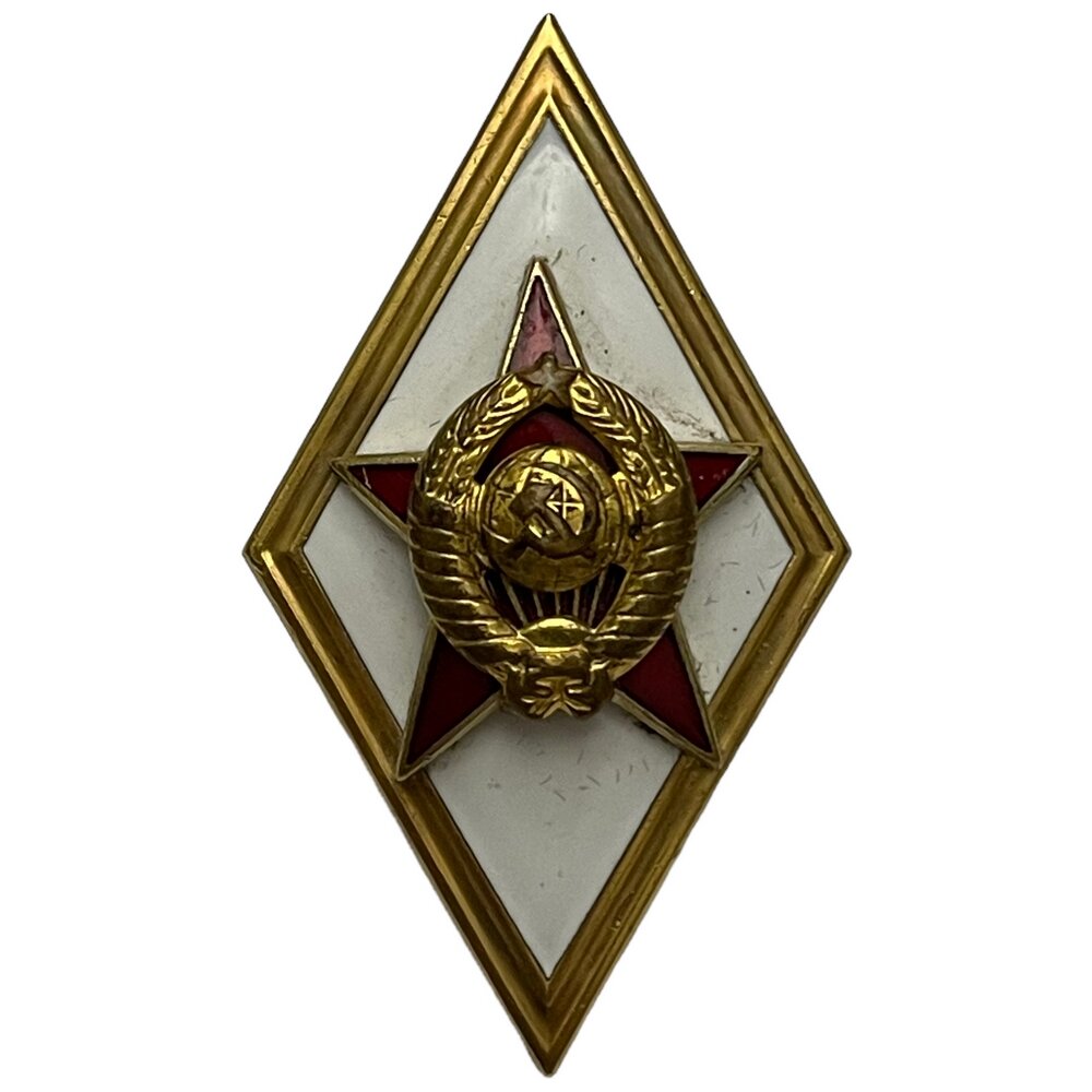Ромб "За окончание военной академии Генштаба" (Тип 3) СССР 1961-1970 гг.
