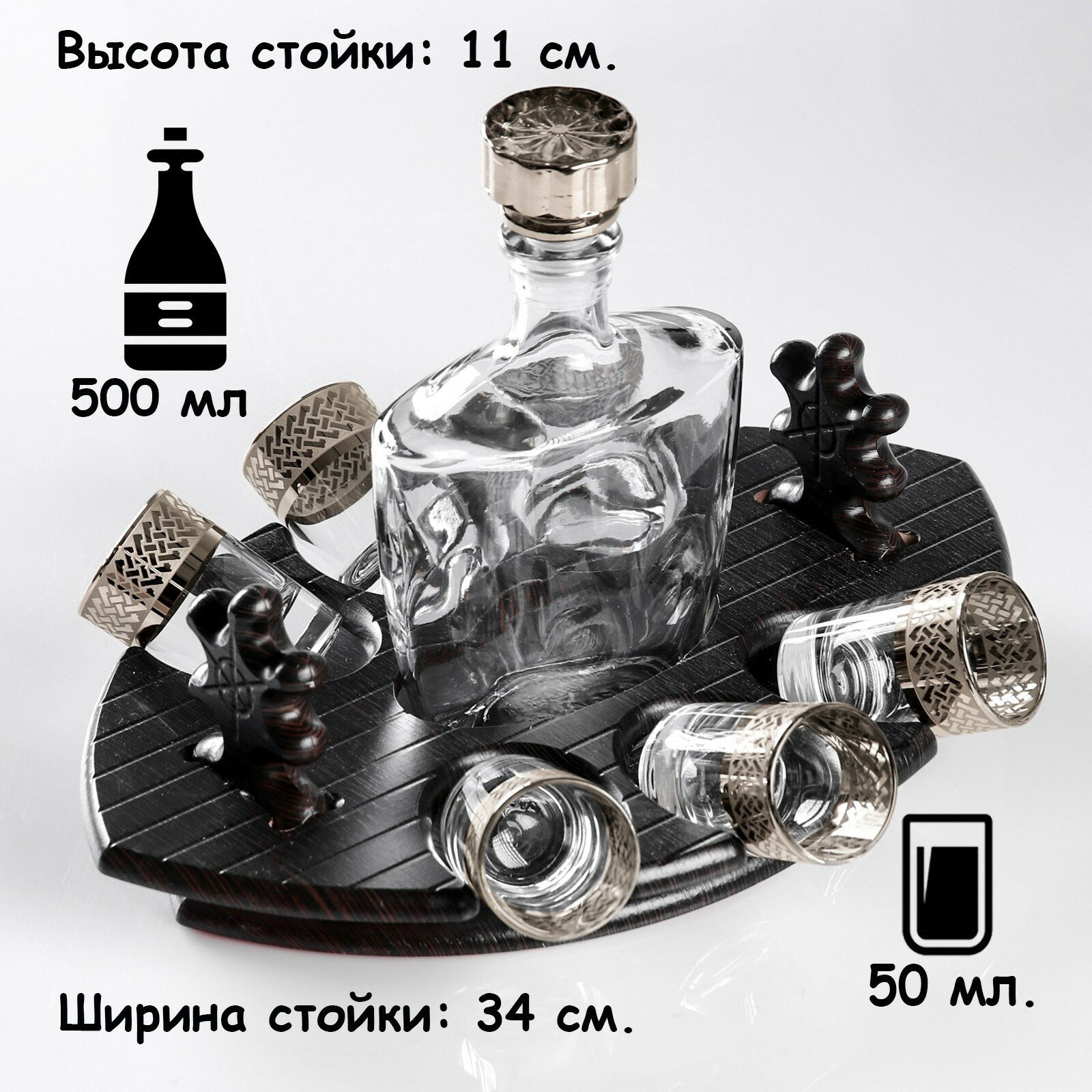 Мини-бар «Фрегат. Скандинавия», 8 предметов: барная стойка, графин, стопки 6 шт, 500/50 мл