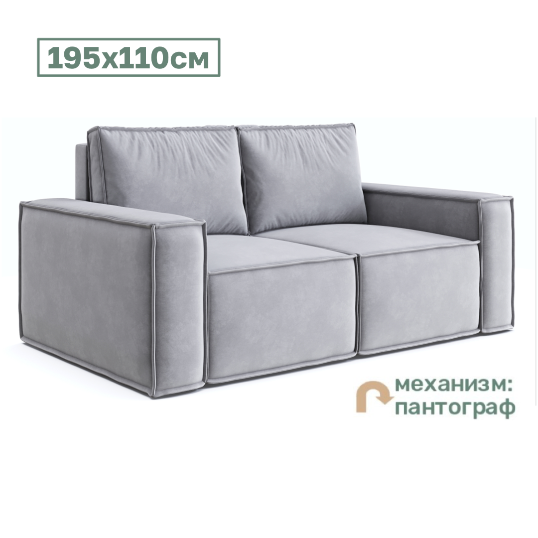 Диван Hilton mini 195х110 см со спальным местом (светло-серый)