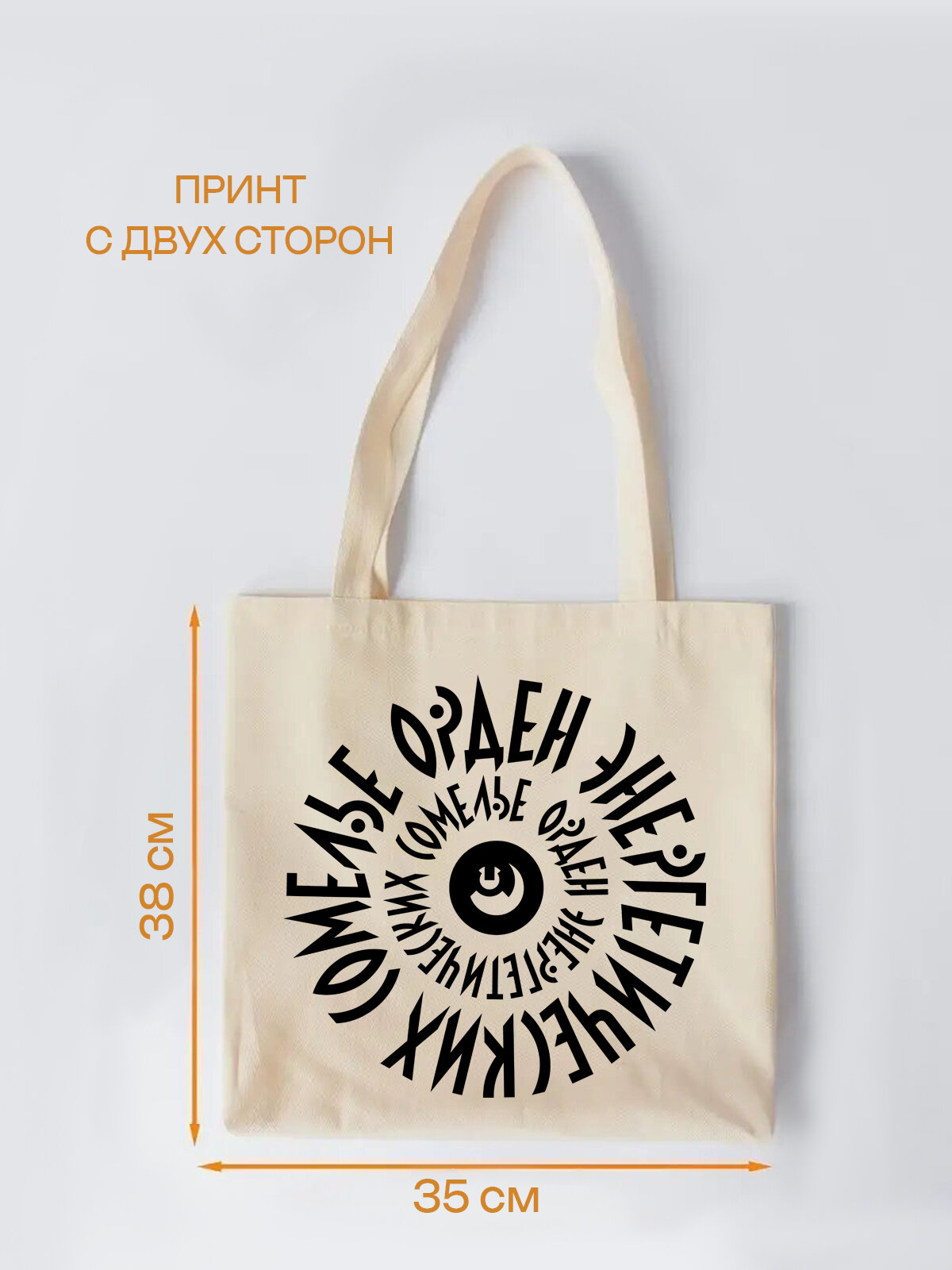 Сумка шоппер