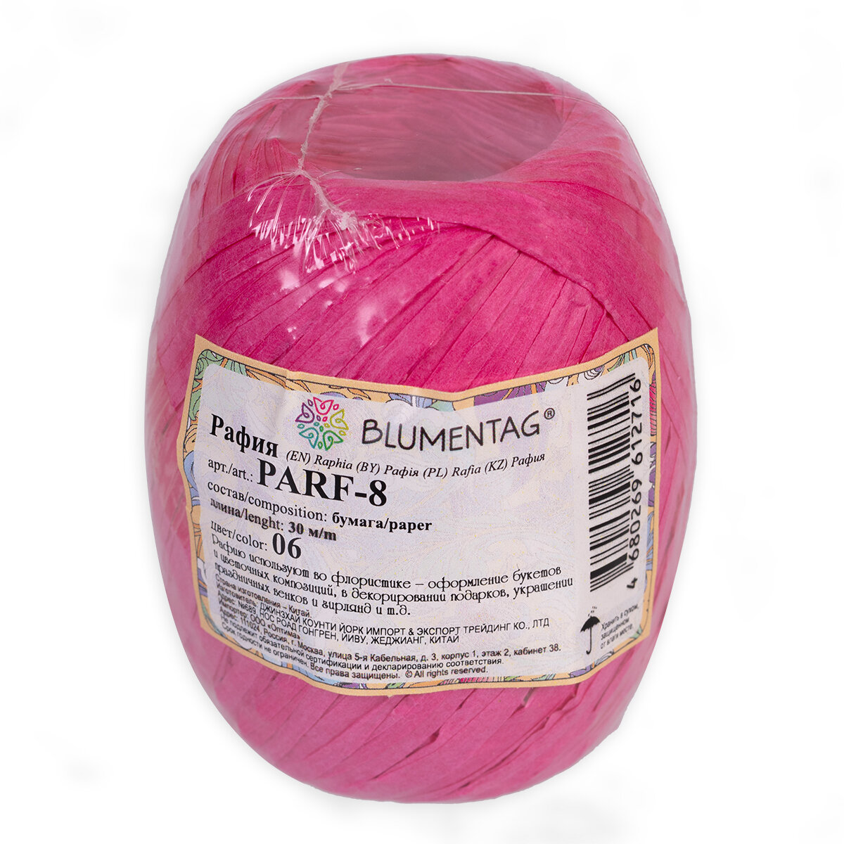 Рафия бумажная PARF-8 №06 ярко-розовый (2 мотка)
