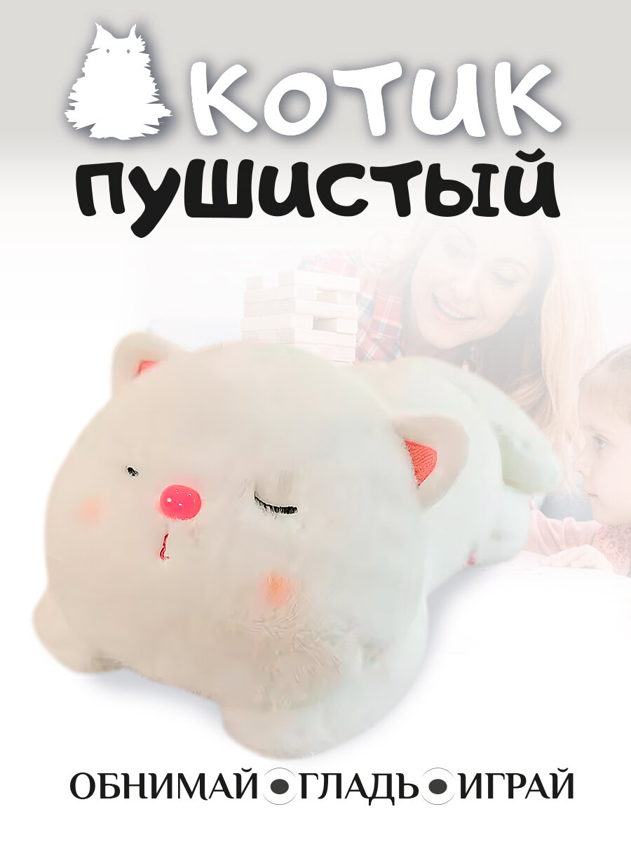 Мягкая игрушка пушистый Котик белый 30 см.