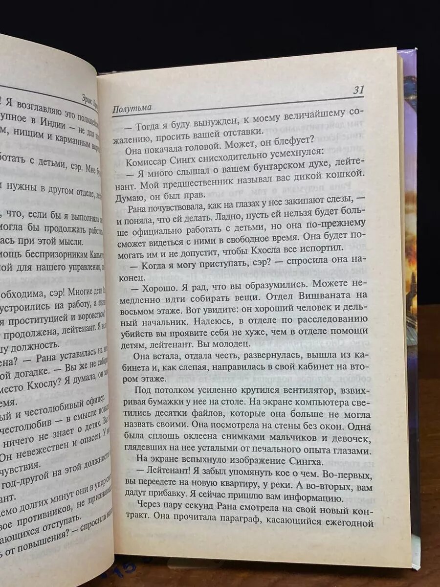 Книга. Полутьма 2001 — фото 1