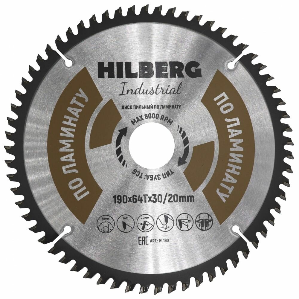 Пильный диск по ламинату Hilberg hilberg industrial hl190