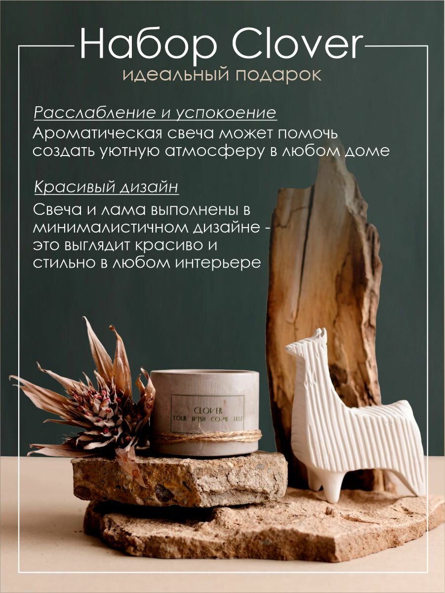 Свеча ароматическая «Light Blue Wood and Oakmoss» и гипсовая Лама, хлопковый фитиль, 150 мл