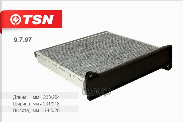 Фильтр салона угольный MITSUBISHI GRANDIS L200 LANCER VII OUTLANDER I TSN арт. 9715