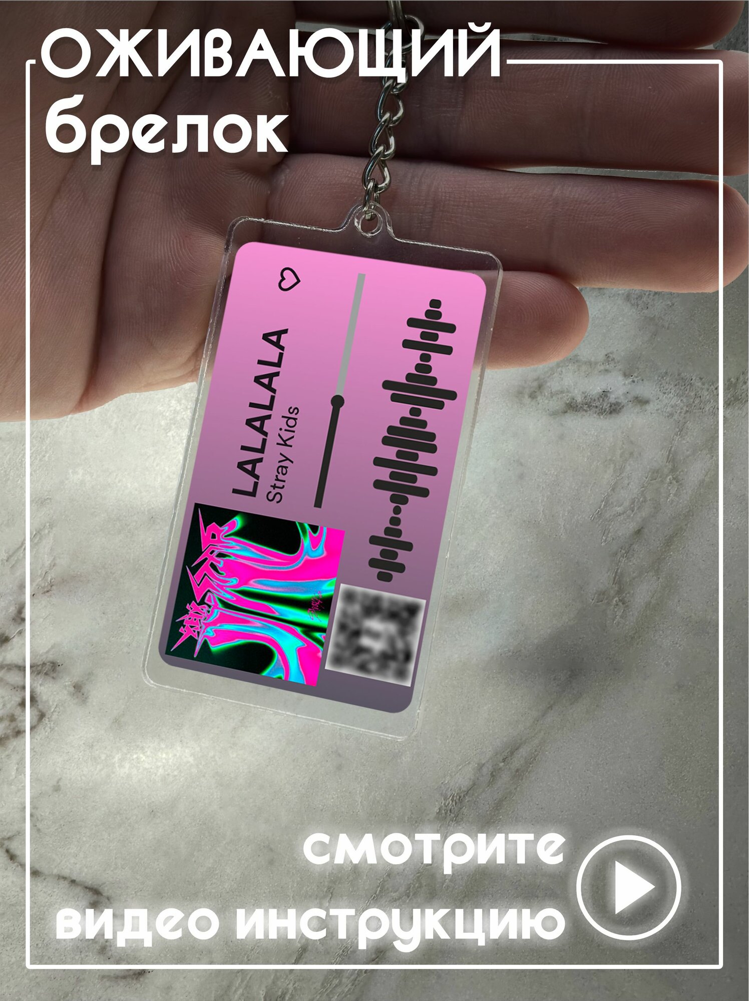 Брелок