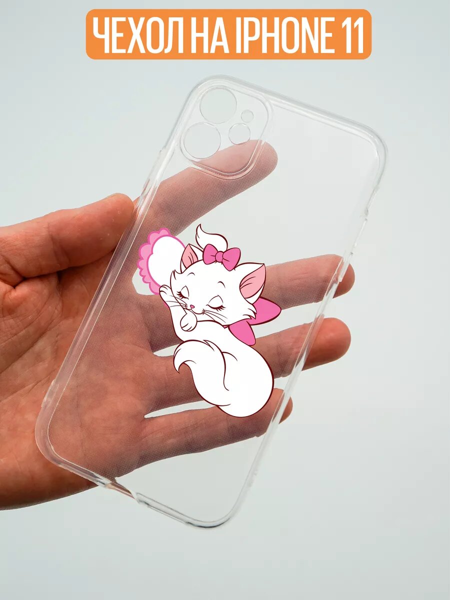 Чехол на Iphone 11 для близкого человека