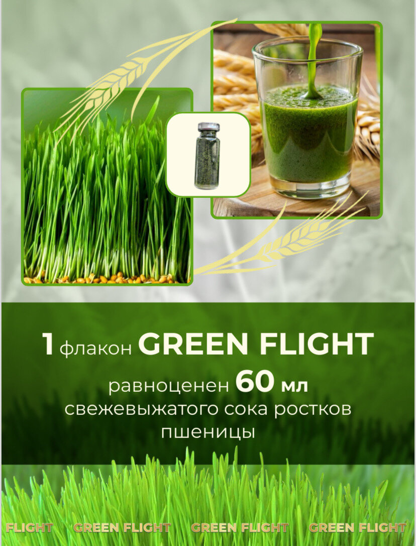 Green flight — фото 1
