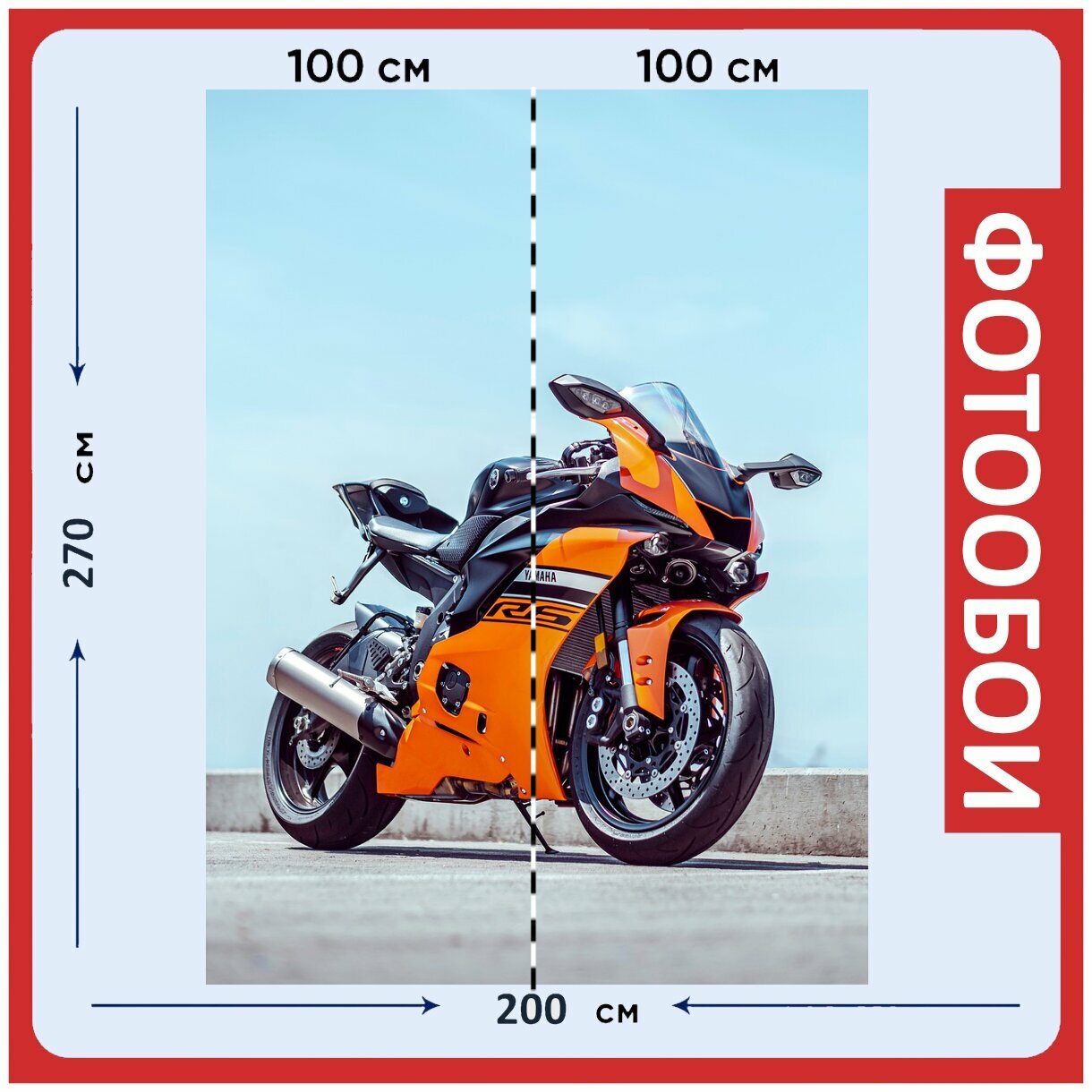 Фотообои "Мотоцикл, спортивный мотоцикл, транспортное средство" 200x270 см. флизелиновыена стену