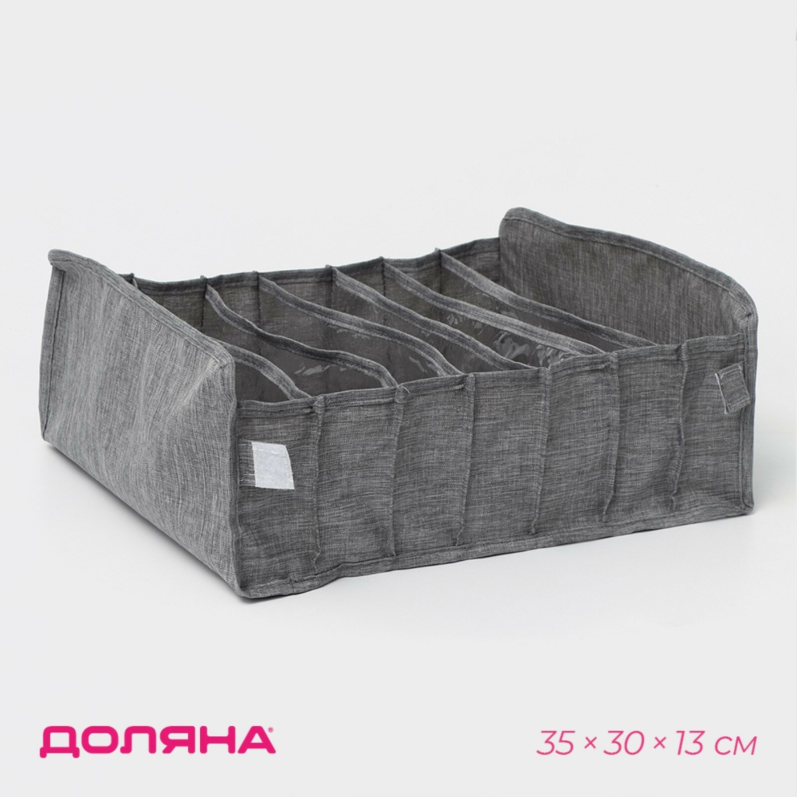 Органайзер для хранения белья Доляна, 7 ячеек, 35×30×13 см, серый