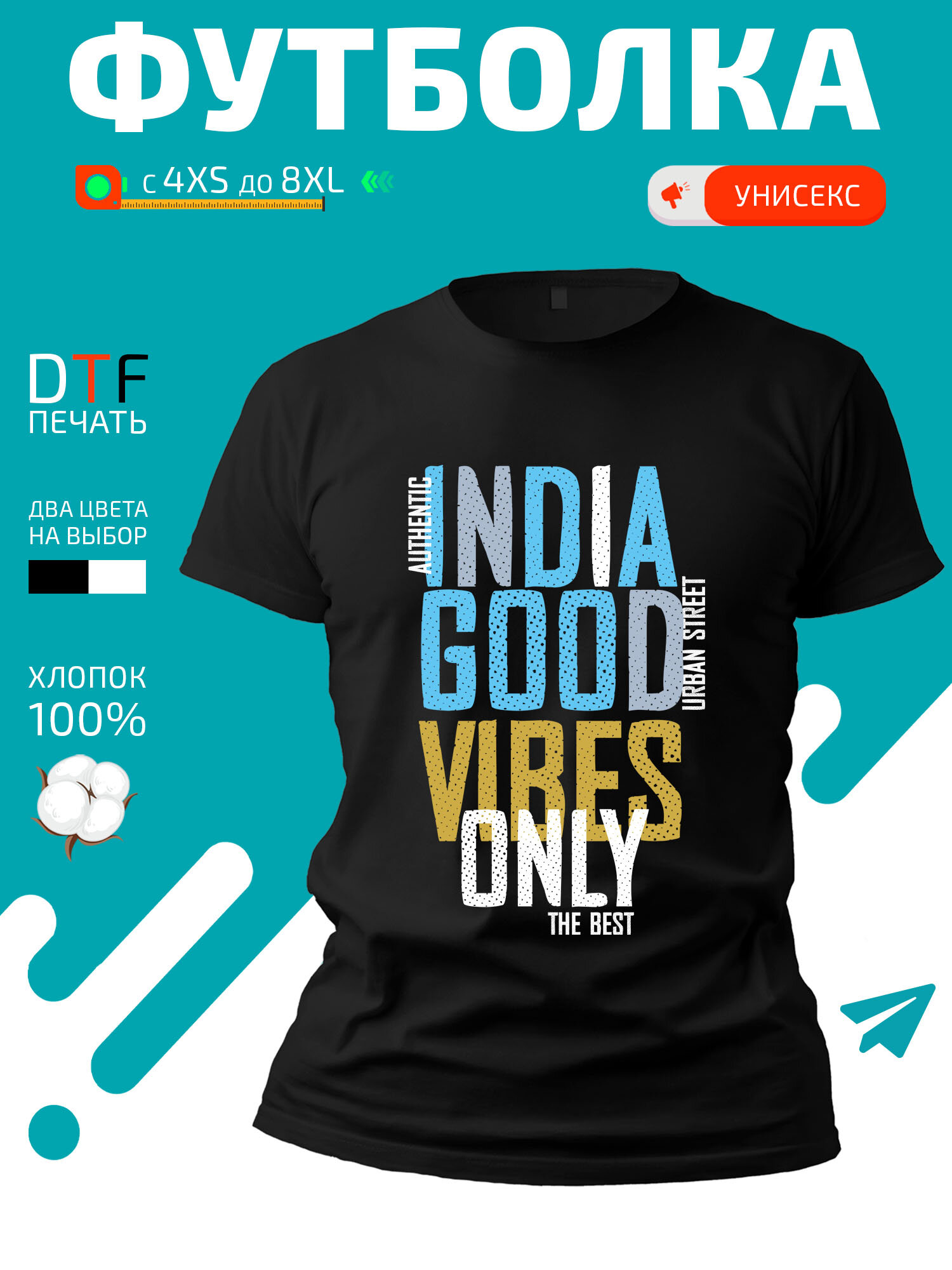 Футболка India Индия