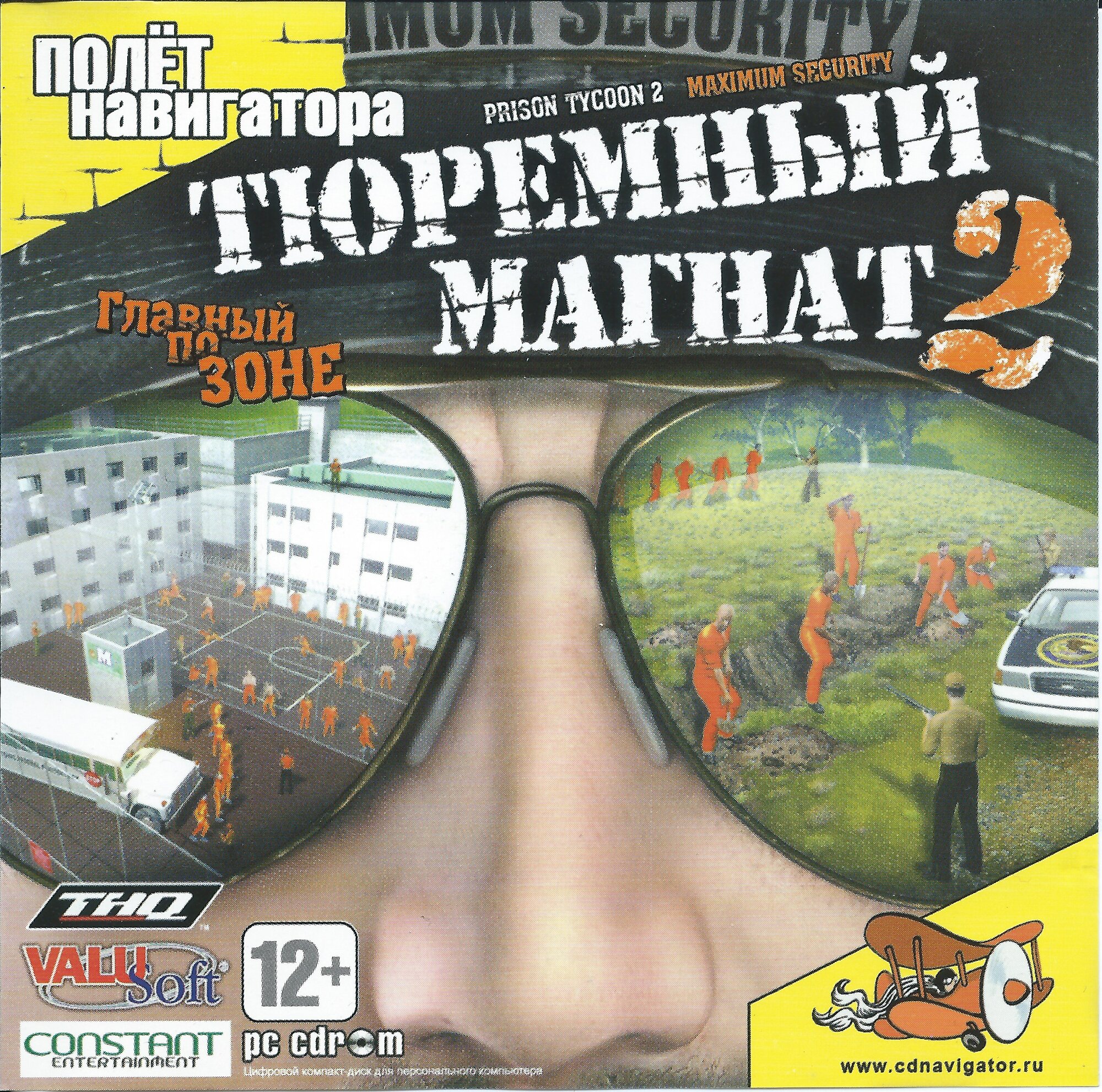 Игра для компьютера: Тюремный магнат 2. Главный по зоне (Jewel диск)