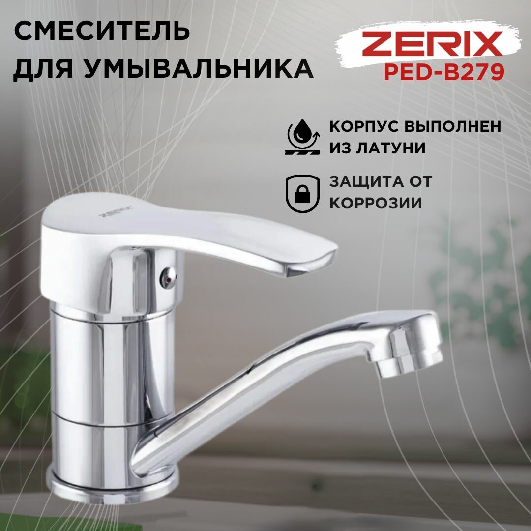 Смеситель для раковины ZERIX PED-B279, с поворотным изливом на 360 градусов