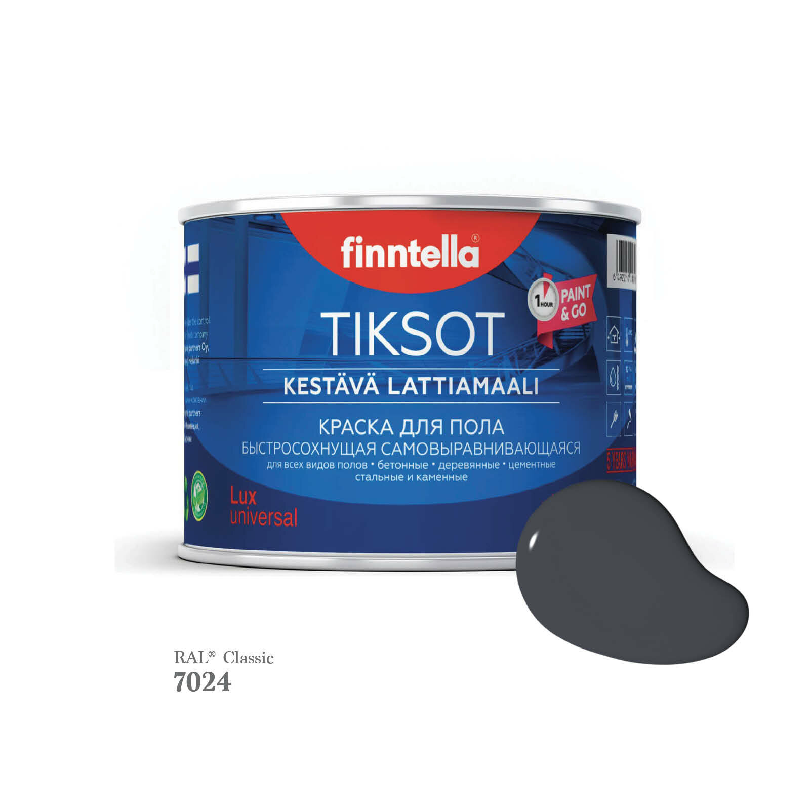 Краска для пола быстросохнущая финская эмаль FINNTELLA TIKSOT, цвет RAL7024 , 0,45л