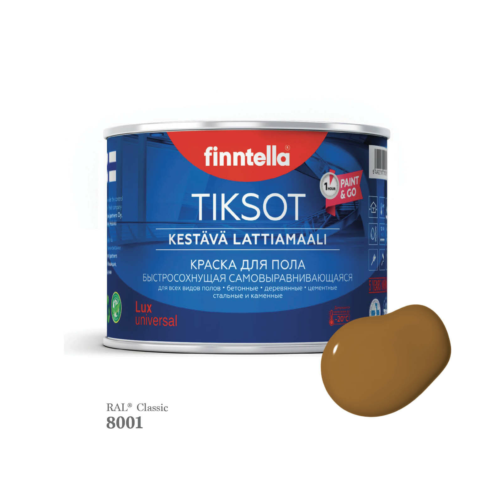 Краска для пола быстросохнущая финская эмаль FINNTELLA TIKSOT, цвет RAL8001 , 0,45л