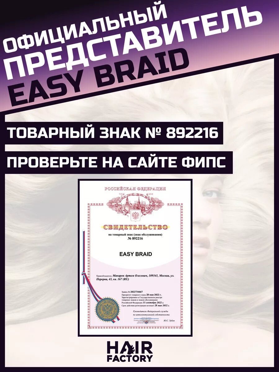 Канекалон Easy Braid Mega Braid — фото 1
