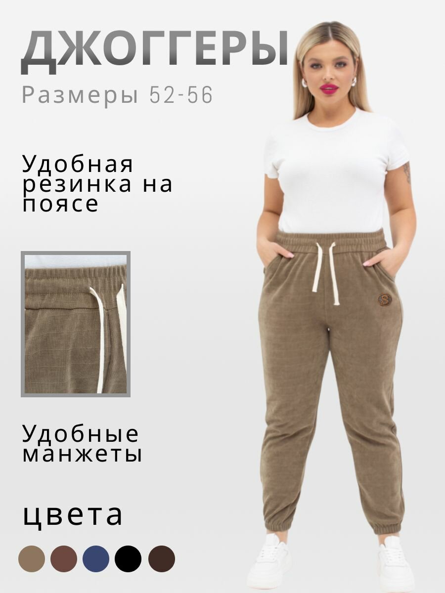 Брюки спортивные