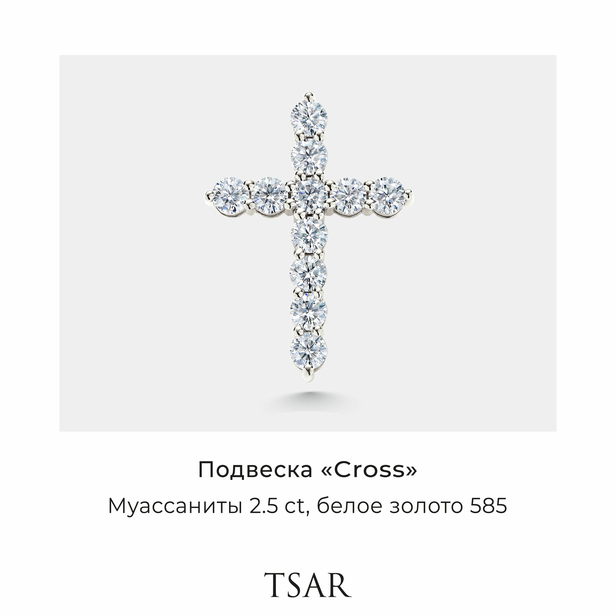 Подвеска, белое золото, 585 проба, родирование, муассанит