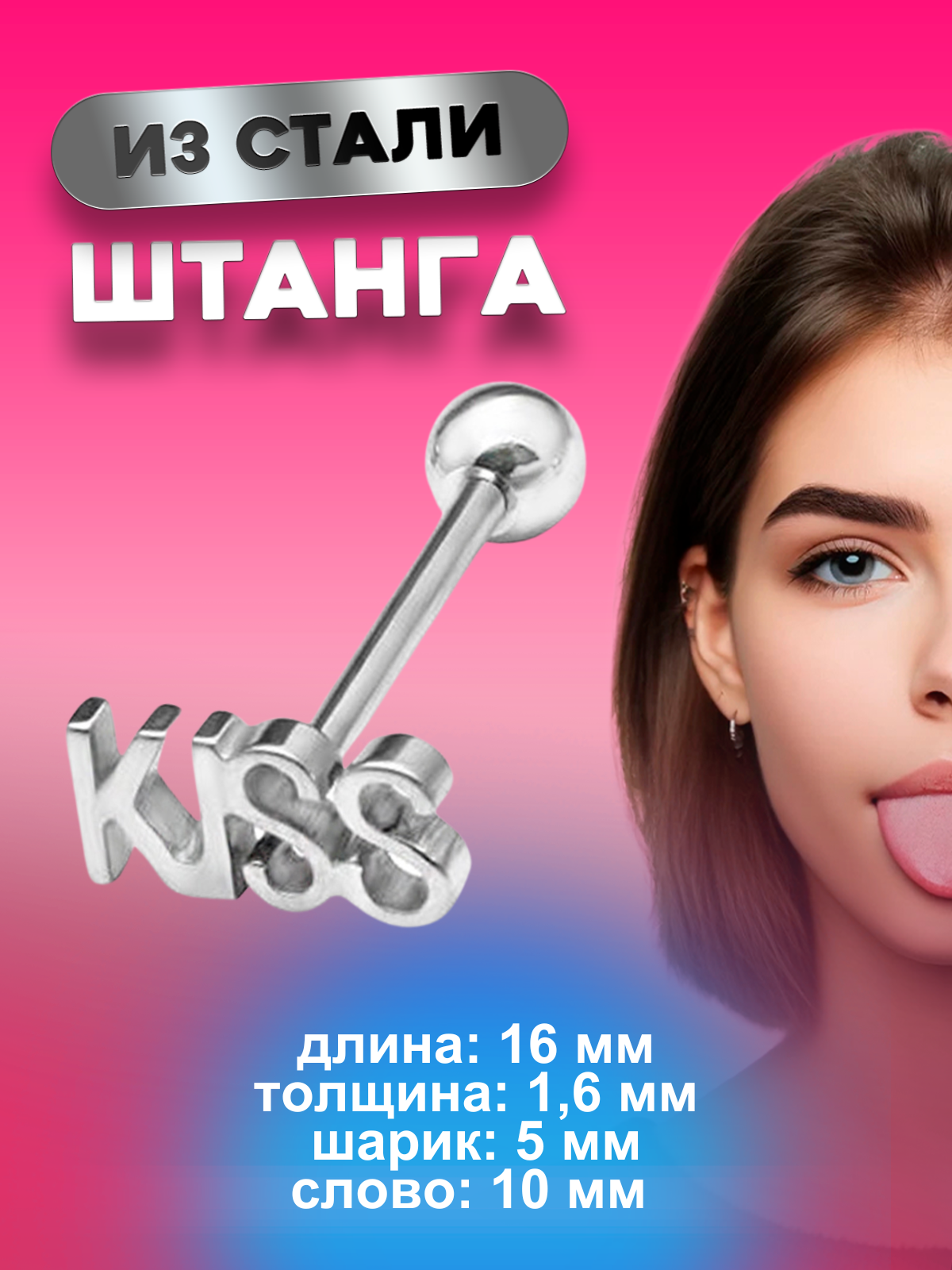 Пирсинг в язык