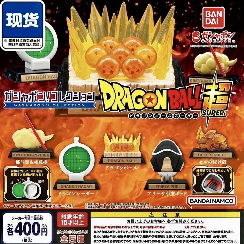 Драконий жемчуг - Super Gachapon Bandai - Набор из 5 Редких Фигурок
