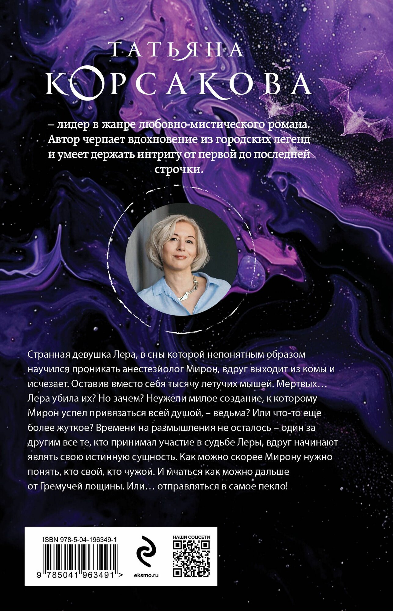 Один сон на двоих — фото 1