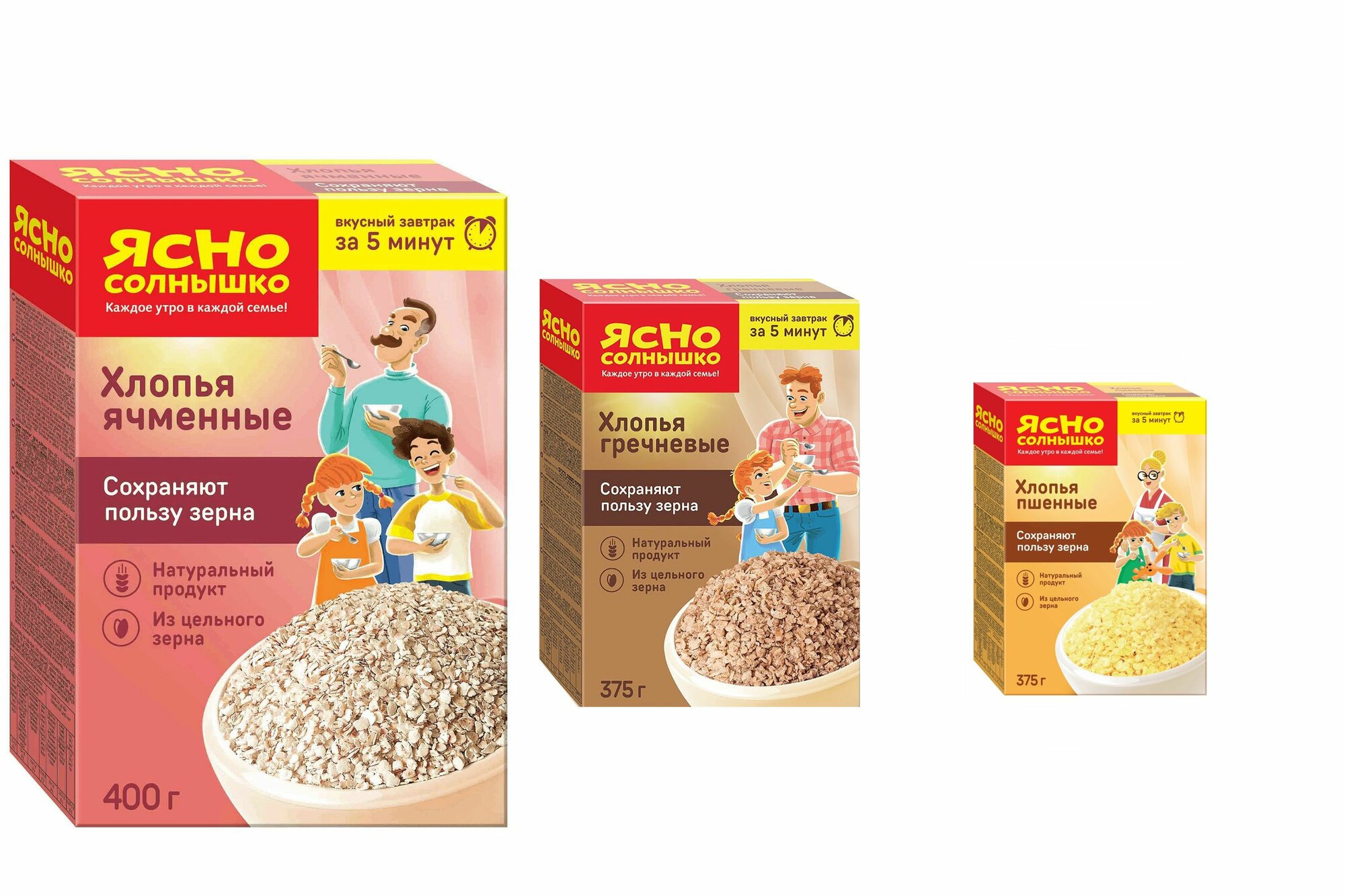 Хлопья Ясно Солнышко, пшено, гречка, ячмень, без варки, 3 упаковки