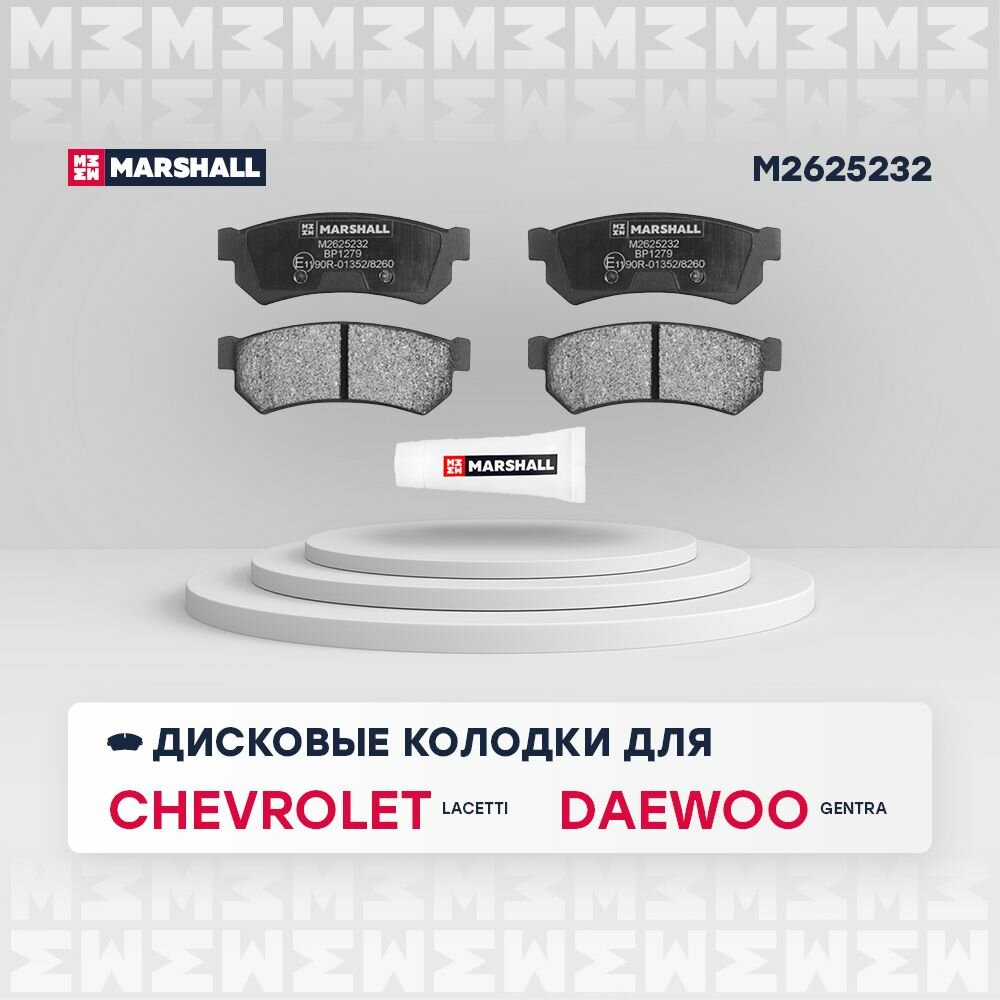 Тормозные колодки задние Marshall M2625232 для а/м Chevrolet Lacetti, Daewoo Gentra, после 2007 года.