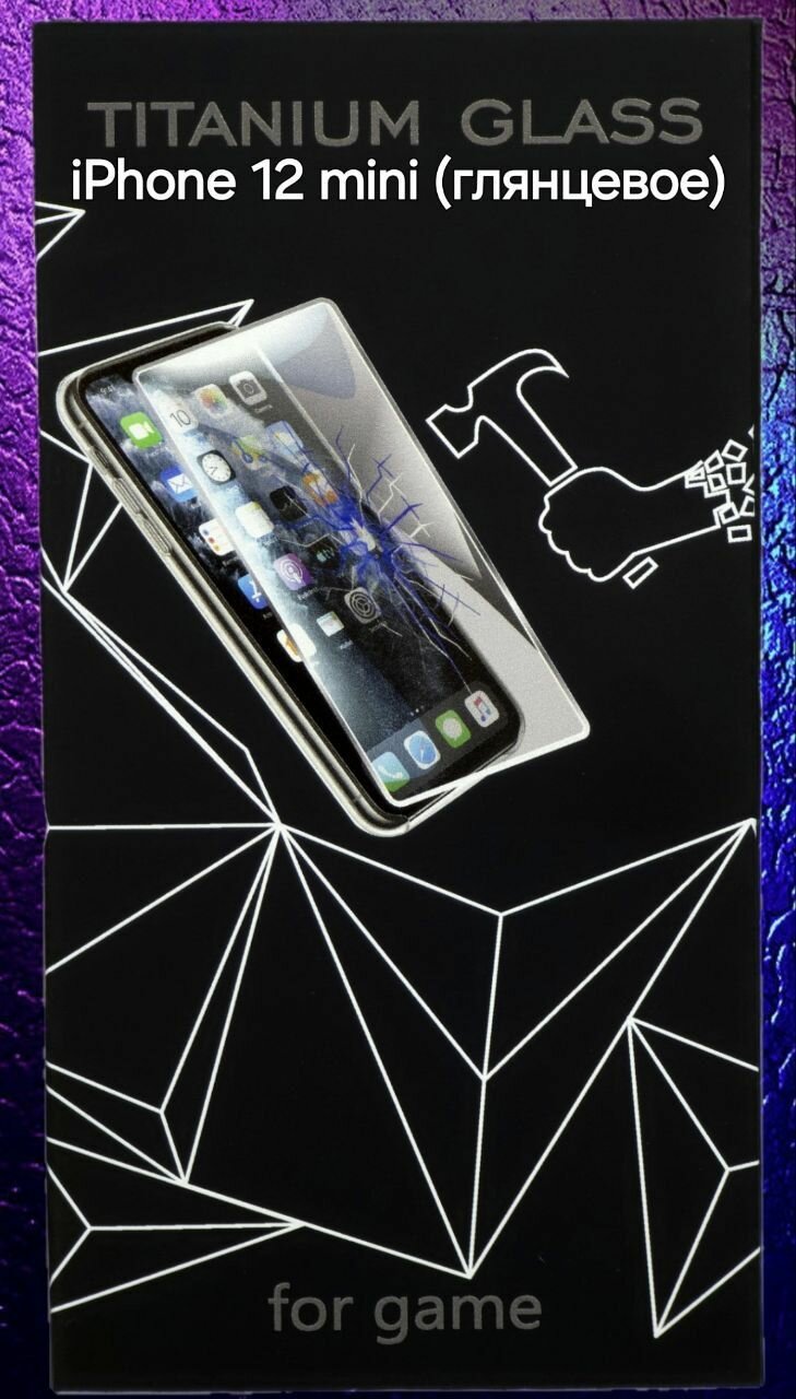 Небъющееся защитное стекло "Titanium Glass" для iPhone 12 mini мини Глянцевое