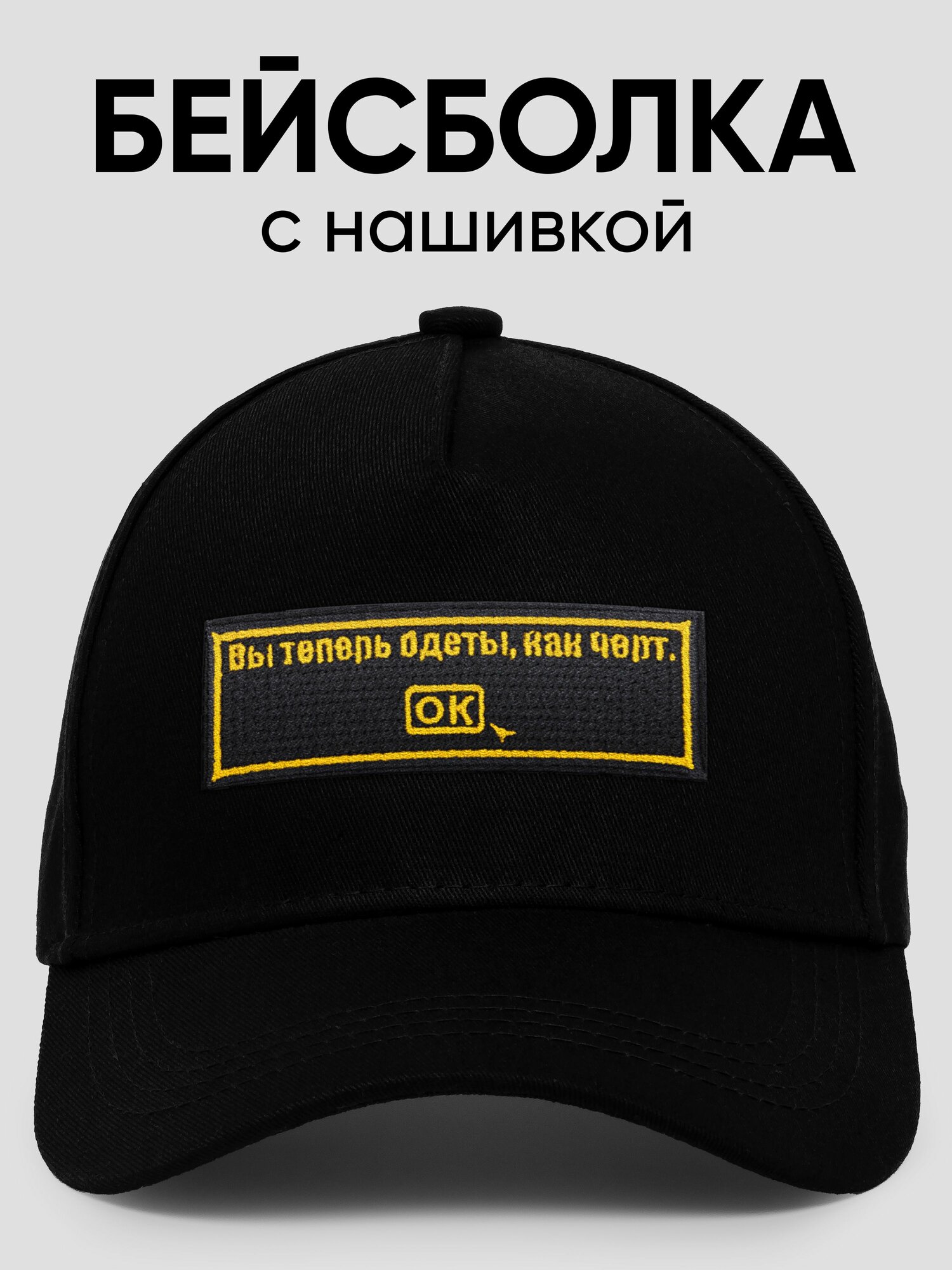 Бейсболка Базовая коллекция для мужчин и женщин