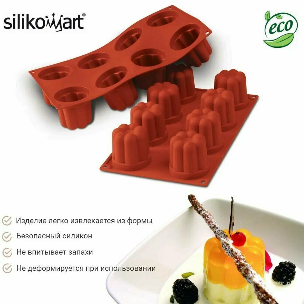 Форма силиконовая для выпечки силиконфлекс баварезе Silikomart / для приготовления десертов пирожных кексов желе / Формочка кулинарная антипригарная для запекания в духовке / Молд силиконовый для кондитеров SF051 / Посуда для выпечки пирожных
