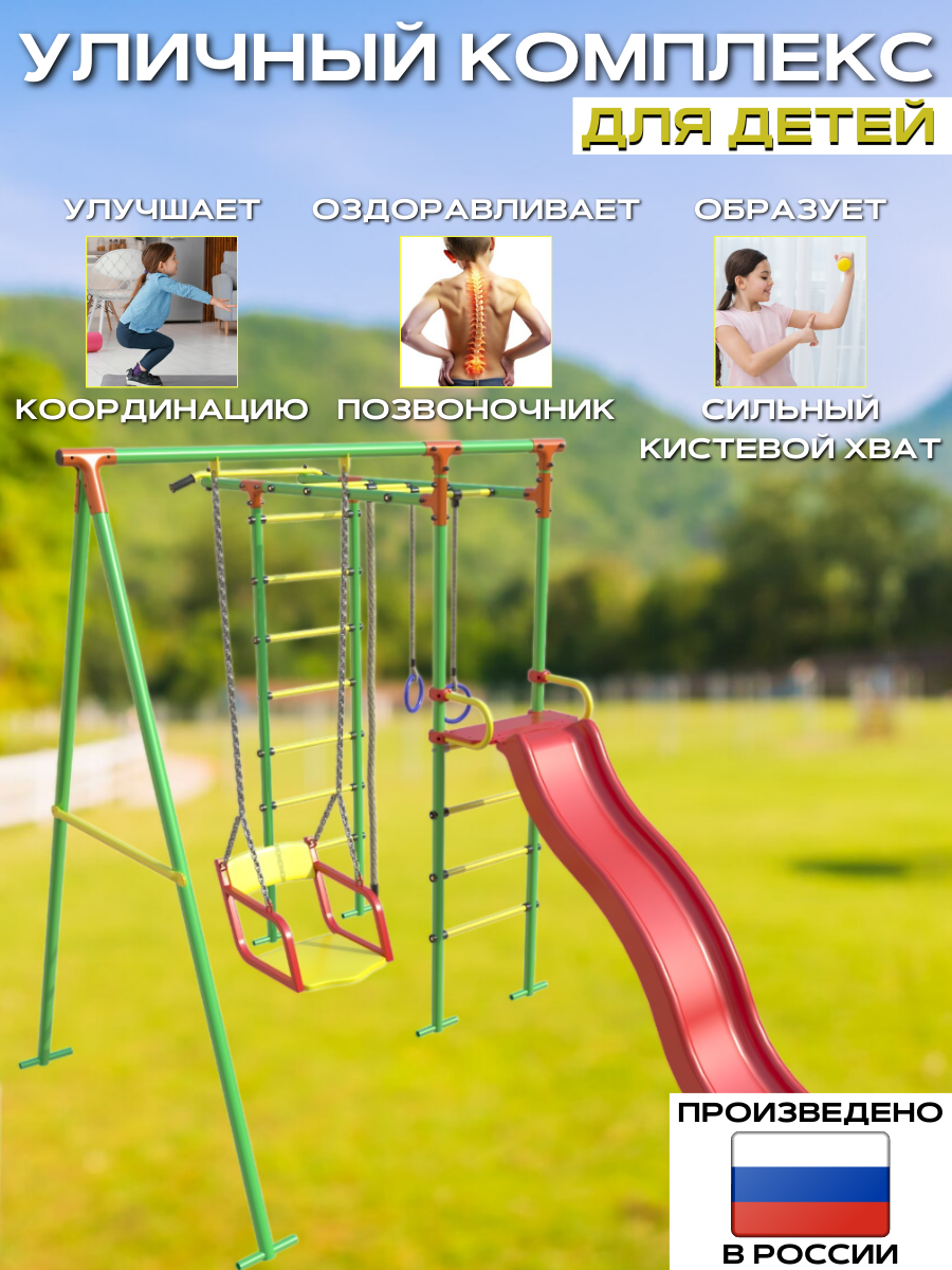 Уличный комплекс Arizona Sport Lite для детей Зеленый